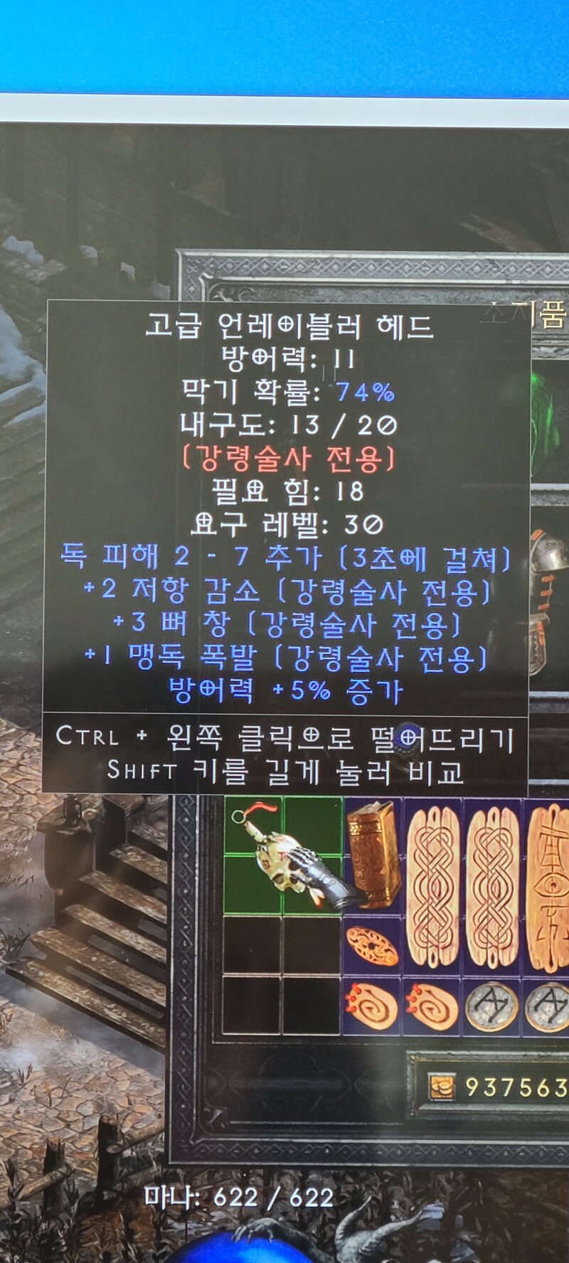 이거 룬 워드 재료인가요 디아블로2 질문과 답변 디아블로2 인벤