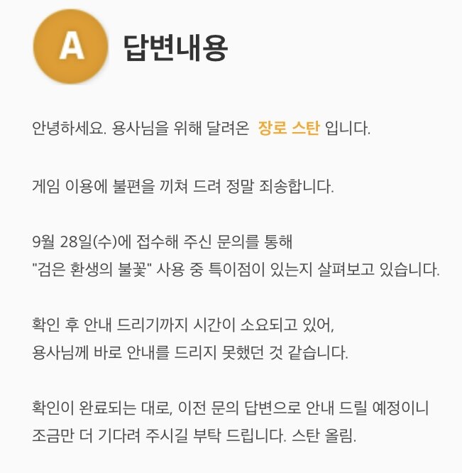 메이플스토리 인벤 검환불 버그로 추옵 날라간 사람인데요 메이플스토리 인벤 자유게시판 구