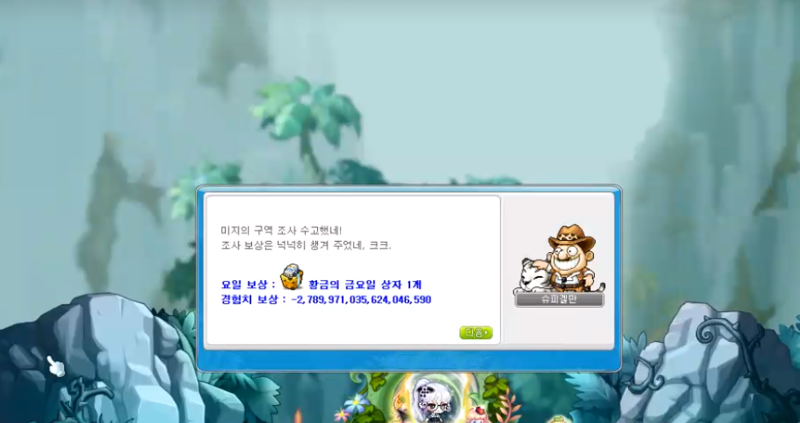 메이플스토리 인벤 이건 또 뭐여 메이플스토리 인벤 자유게시판 구