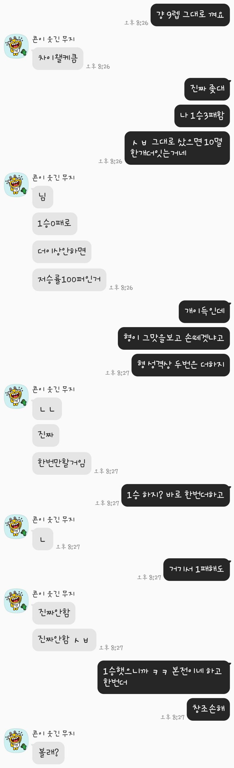 로스트아크 인벤 사춘기가 온 모코코의 10렙 멸화 도박 로스트아크 인벤 자유 게시판