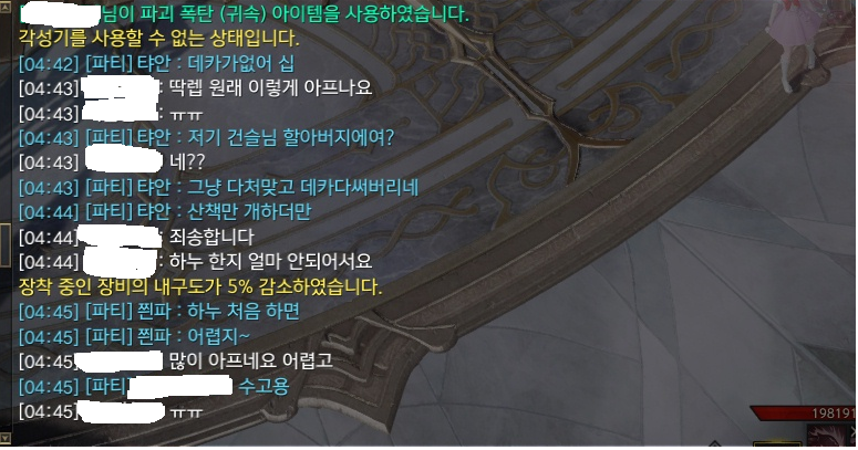 로스트아크 인벤 새벽 하누 매칭 인성터진 사람 박제합니다 니나브 탸안