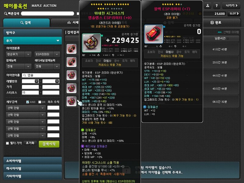 메이플스토리 인벤 님들 이거 30억 어떰 메이플스토리 인벤 자유게시판 구