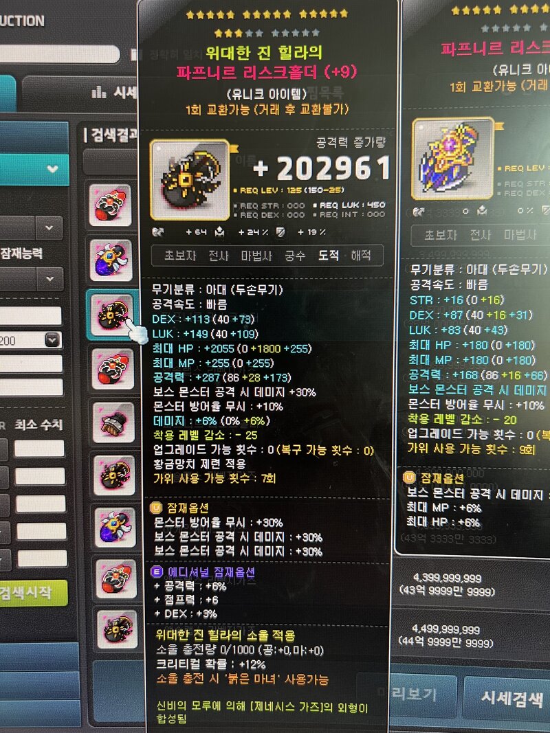 메이플스토리 인벤 아대 35억 손해 메이플스토리 인벤 도적 직업게시판