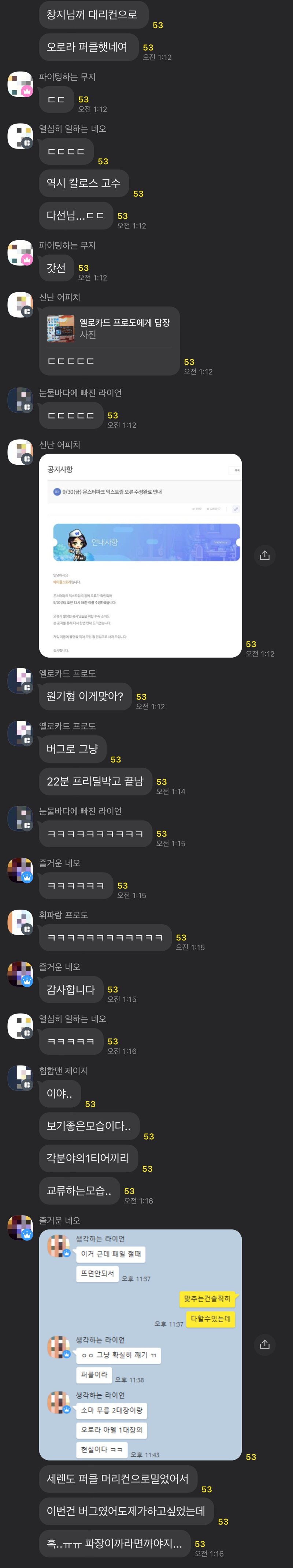메이플스토리 인벤 대리플스토리 정리 메이플스토리 인벤 자유게시판 구