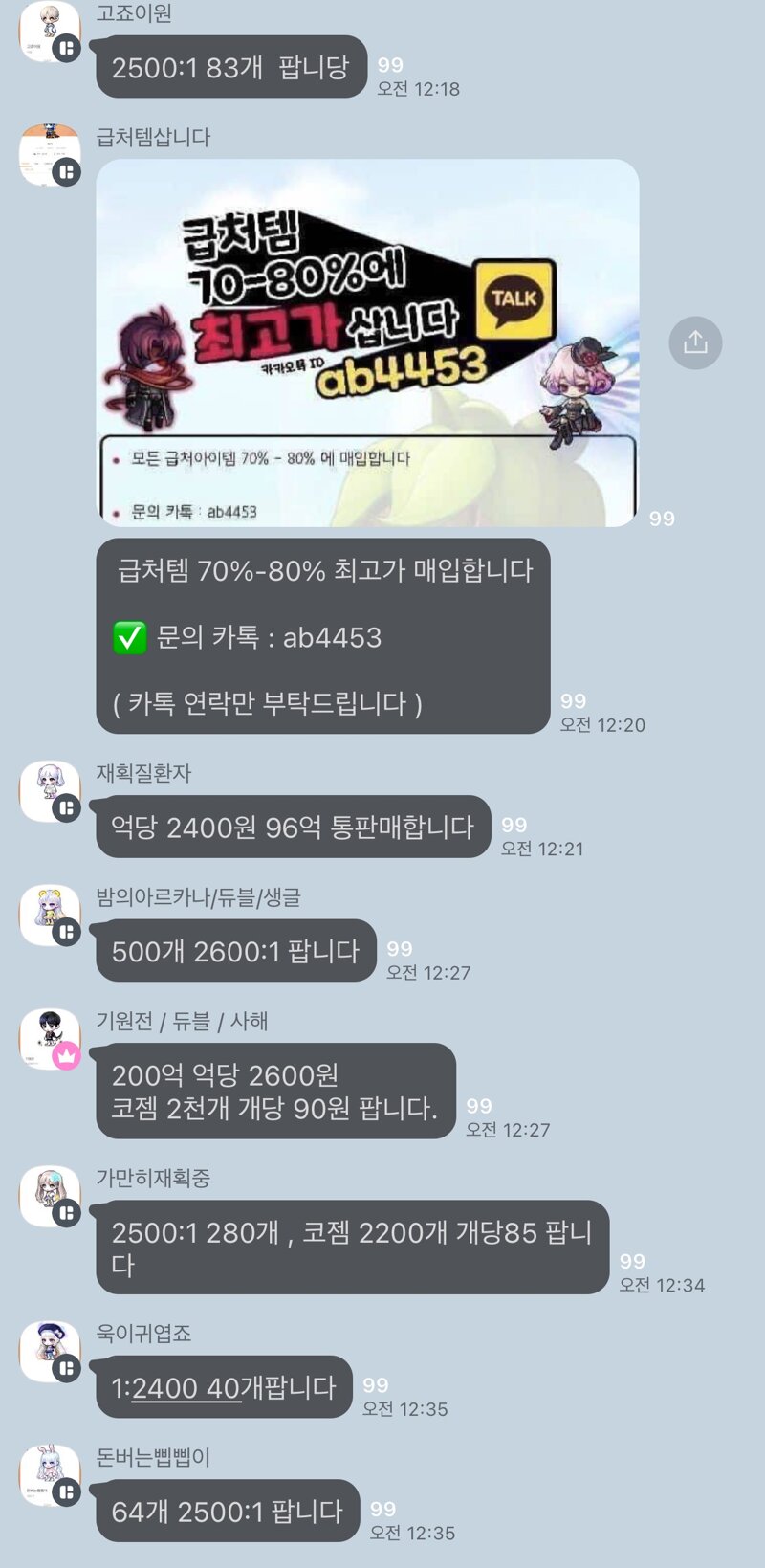 메이플스토리 인벤 수정어질어질 크로아 거래 톡방 메이플스토리 인벤 자유게시판 구