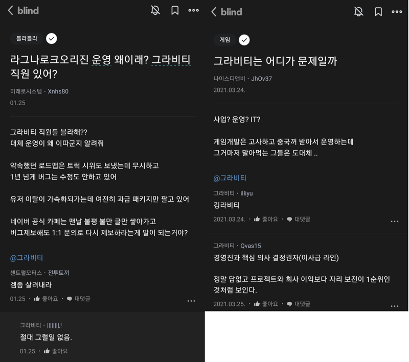 라그나로크 인벤 그라비티의 평가는 어떨까 라그나로크 인벤 자유게시판