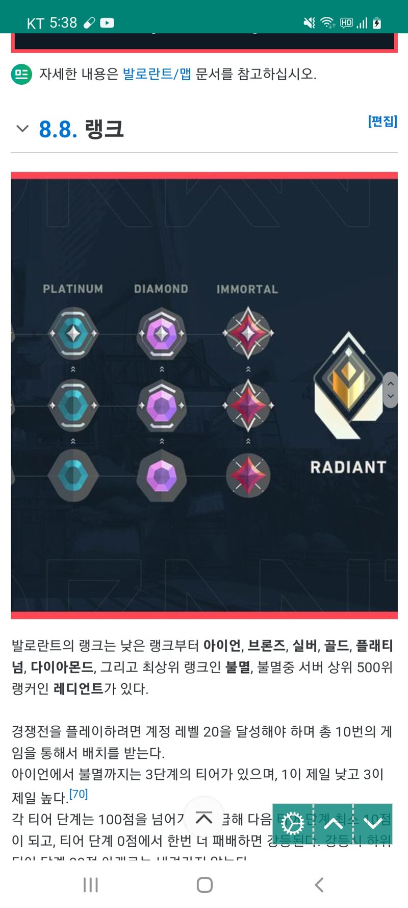 오버워치2 인벤 티어때문에 난리인데 발로란트 티어보다 낫지않음그건 구데기던더 오버워치2 인벤 자유게시판