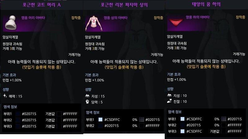 로스트아크 인벤 하늘색 파자마 염색 공유 로스트아크 인벤 스크린샷 갤러리