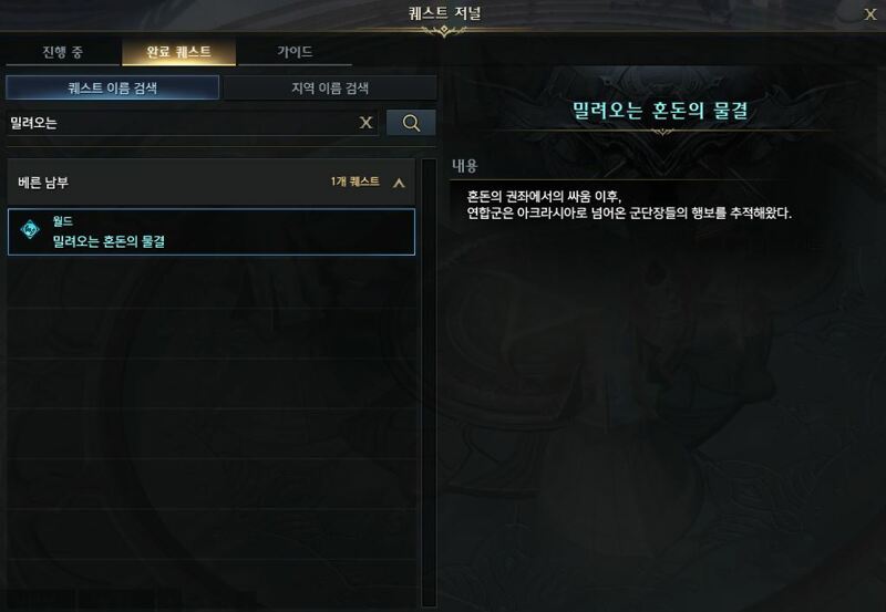 로스트아크 인벤 오르골 에포나 수락이 왜 안되는걸까요 로스트아크 인벤 질문과 답변 게시판