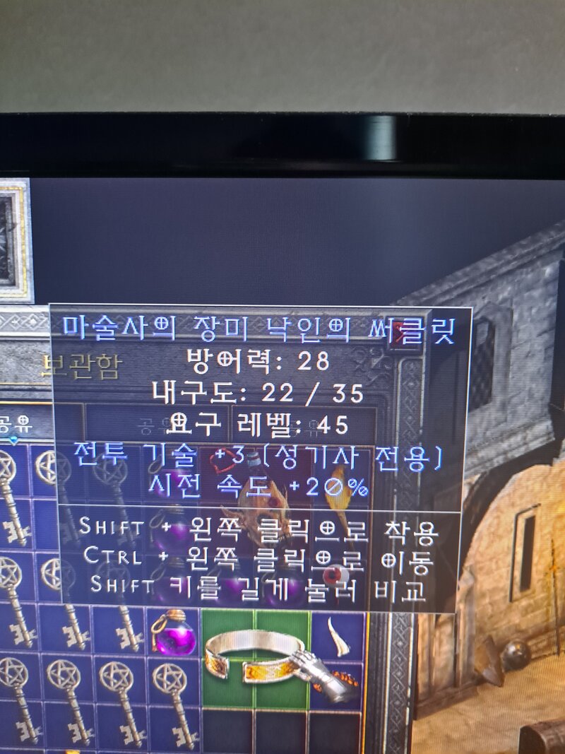 매직 써클 어때요 쓰는거겠조 디아블로2 득템and자랑 게시판 디아블로2 인벤