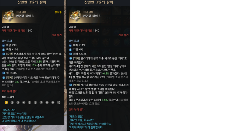 로스트아크 인벤 일격 2오의 순환 Vs 열정 쐐기 어떤거쓸까요 여러분 로스트아크 인벤 스트라이커 게시판