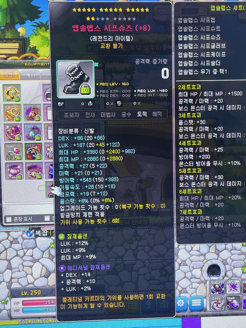 메이플스토리 인벤 서민 도적템 팢니다 메이플스토리 인벤 도적 직업게시판