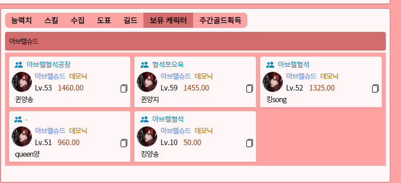 로스트아크 인벤 아브렐 비노 비매너 박제 로스트아크 인벤 서버 사건사고 게시판