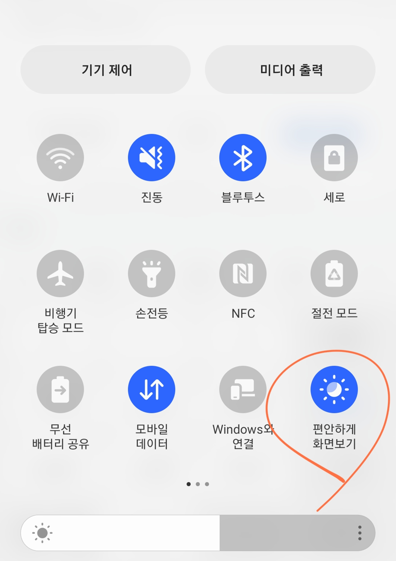휴대폰 화면 편안하게 보기 기능 쓴다 Vs 안 쓴다 투표해보기 오픈이슈갤러리 인벤