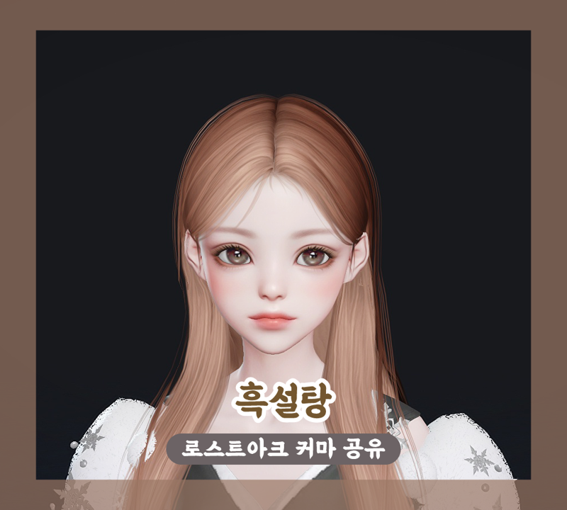 로스트아크 인벤 공유상시업뎃 기상술사도화가 커마 7가지 공유합니다 로스트아크 인벤 스크린샷 갤러리