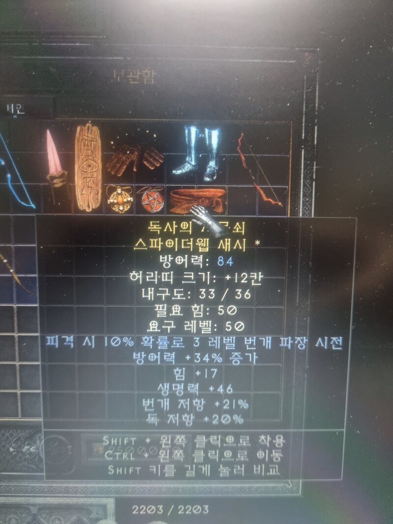 레지부츠 레어벨트 디아블로2 득템and자랑 게시판 디아블로2 인벤