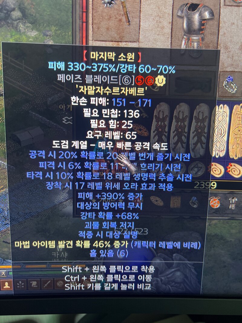 마소 직작했습니다 디아블로2 득템and자랑 게시판 디아블로2 인벤