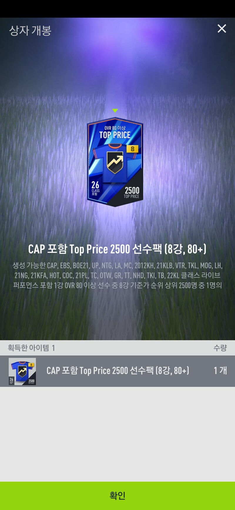 Fc 온라인 인벤 4000포 주사위 Fc 온라인 인벤 자유게시판