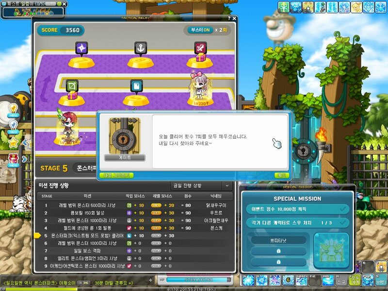 메이플스토리 인벤 아 좆댔다 메이플스토리 인벤 자유게시판 구