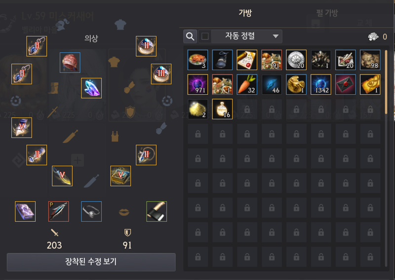검은사막 인벤 복귀 진로상담질문 검은사막 인벤 질문과답변