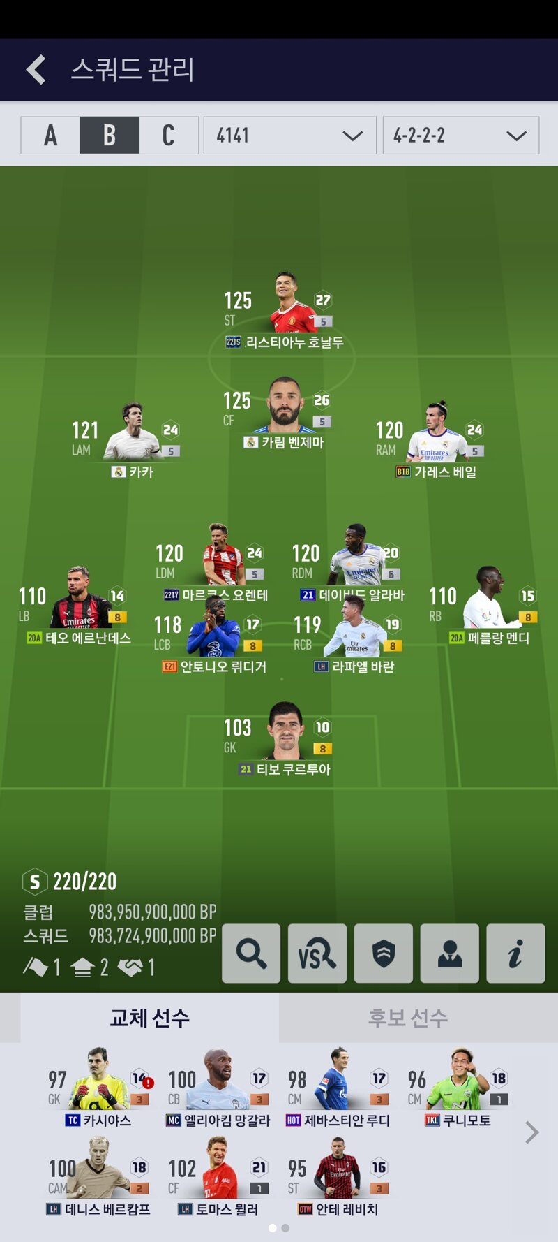 Fc 온라인 인벤 레알 스쿼드 성능진짜 좋네요 Fc 온라인 인벤 자유게시판