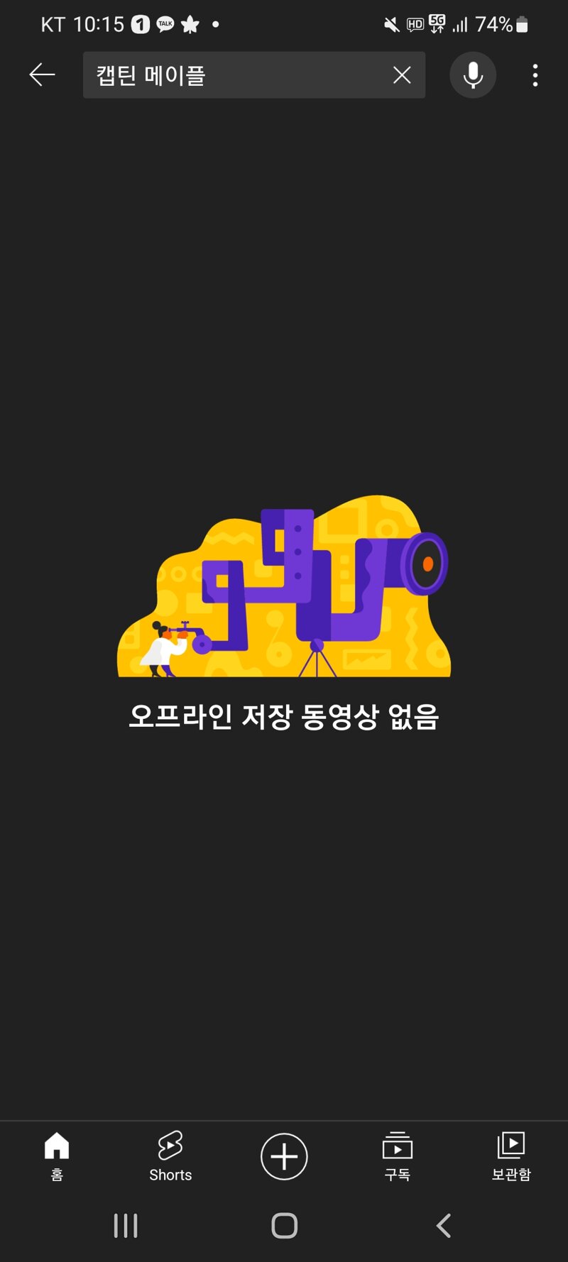 메이플스토리 인벤 지금 유튜브 나만 이상함 메이플스토리 인벤 자유게시판 구