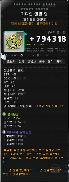 메이플스토리 인벤 이거 72억 살만함 메이플스토리 인벤 자유게시판 구