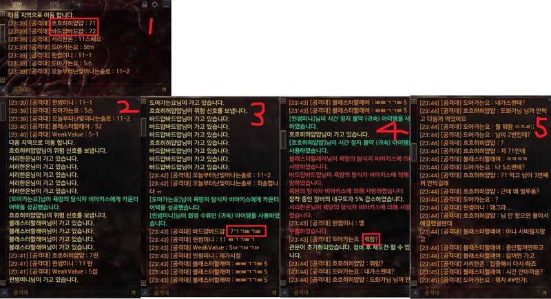 로스트아크 인벤 실리안 도아가는요 적반하장 비매너 박제 로스트아크 인벤 서버 사건사고 게시판
