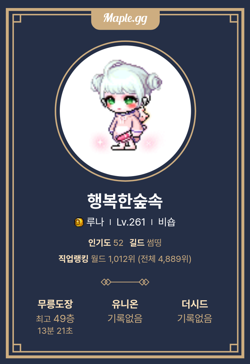 메이플스토리 인벤 30추 검마 파티원 영정사진 메이플스토리 인벤 자유게시판 구