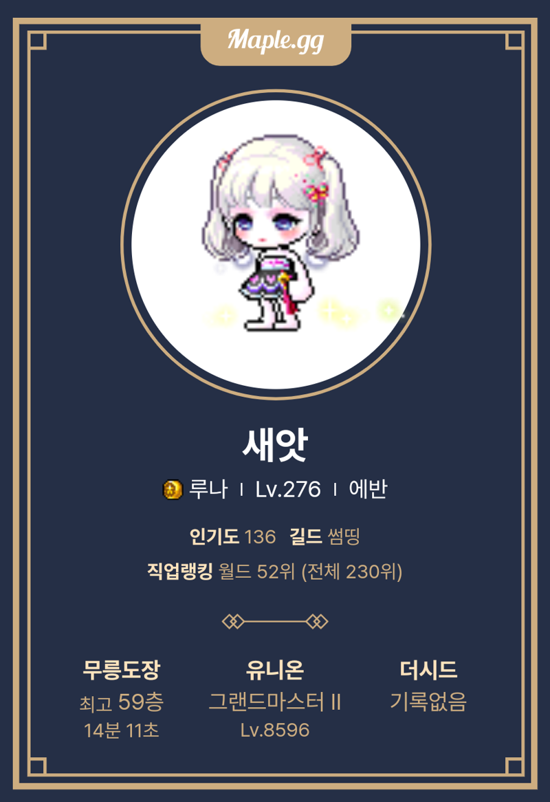 메이플스토리 인벤 30추 검마 파티원 영정사진 메이플스토리 인벤 자유게시판 구