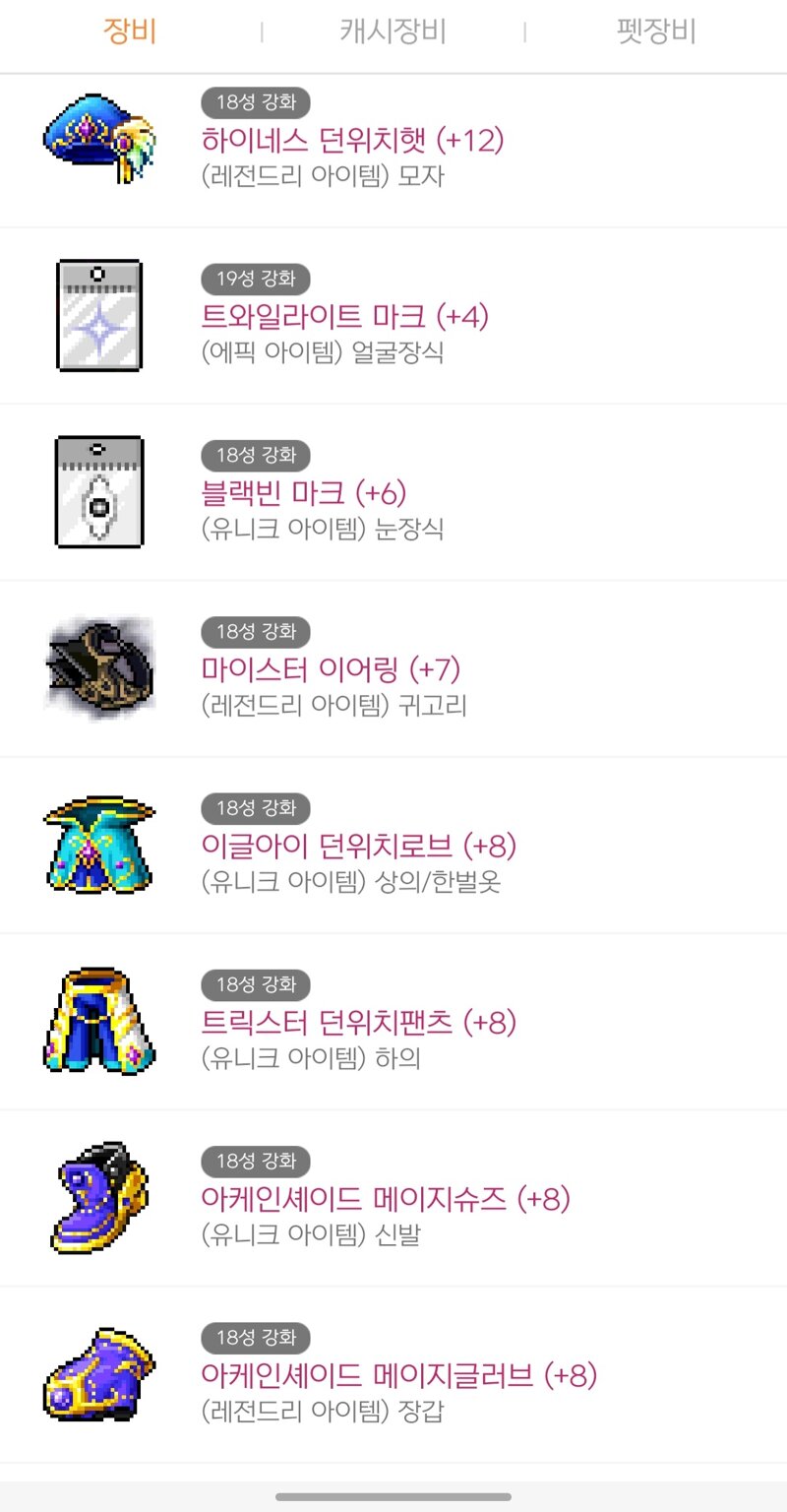 메이플스토리 인벤 비숍 욕하지 마세요 메이플스토리 인벤 자유게시판 구