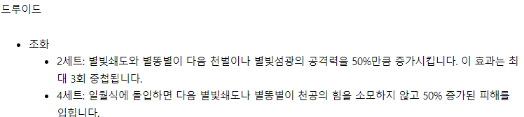 월드 오브 워크래프트 인벤 조드 티어 와우 인벤 드루이드 게시판