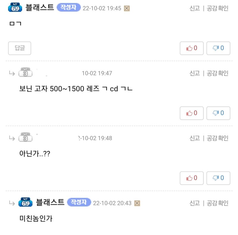 메이플스토리 인벤 미친놈인가 메이플스토리 인벤 자유게시판 구