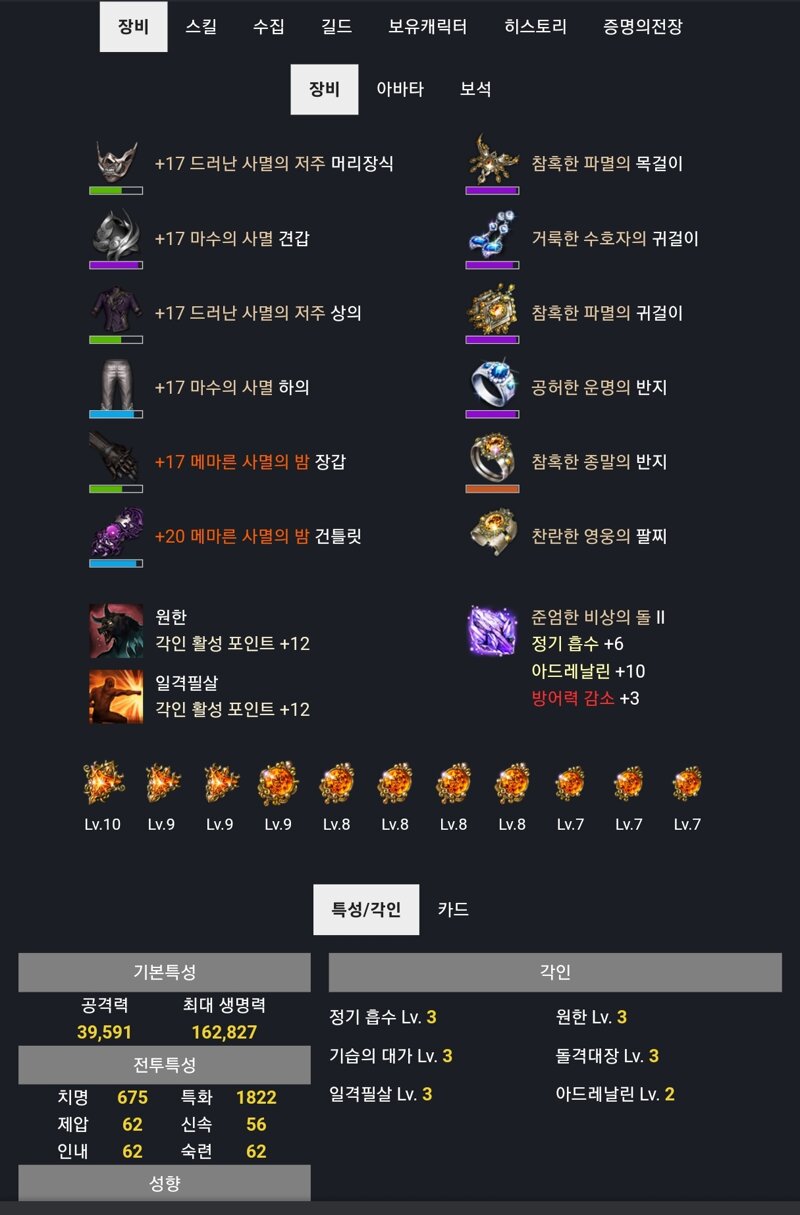 로스트아크 인벤 23오의 스트레스 안받고 해피로아 하는 법 로스트아크 인벤 스트라이커 게시판