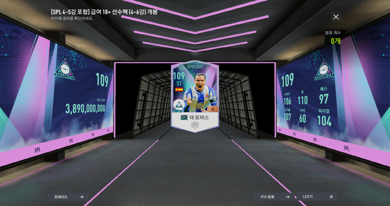 Fc 온라인 인벤 나에게도 이런일이 Fc 온라인 인벤 득템강화 자랑 게시판