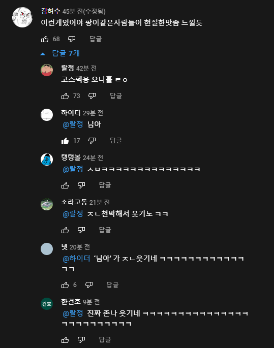 메이플스토리 인벤 팡이 펀치킹 유튭 댓글 개웃기네ㅋㅋㅋ 메이플스토리 인벤 자유게시판 구