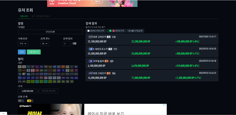 Fc 온라인 인벤 내가 전에 사고 팔았던 선수들 가격 보는법 Fc 온라인 인벤 팁과 노하우 게시판