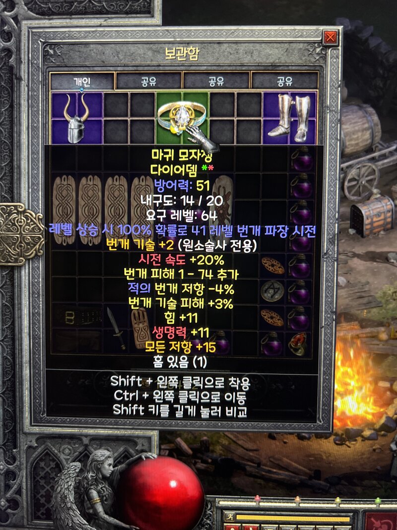 소서 원소술사 레어 다이어뎀 디아블로2 자유 게시판 디아블로2 인벤