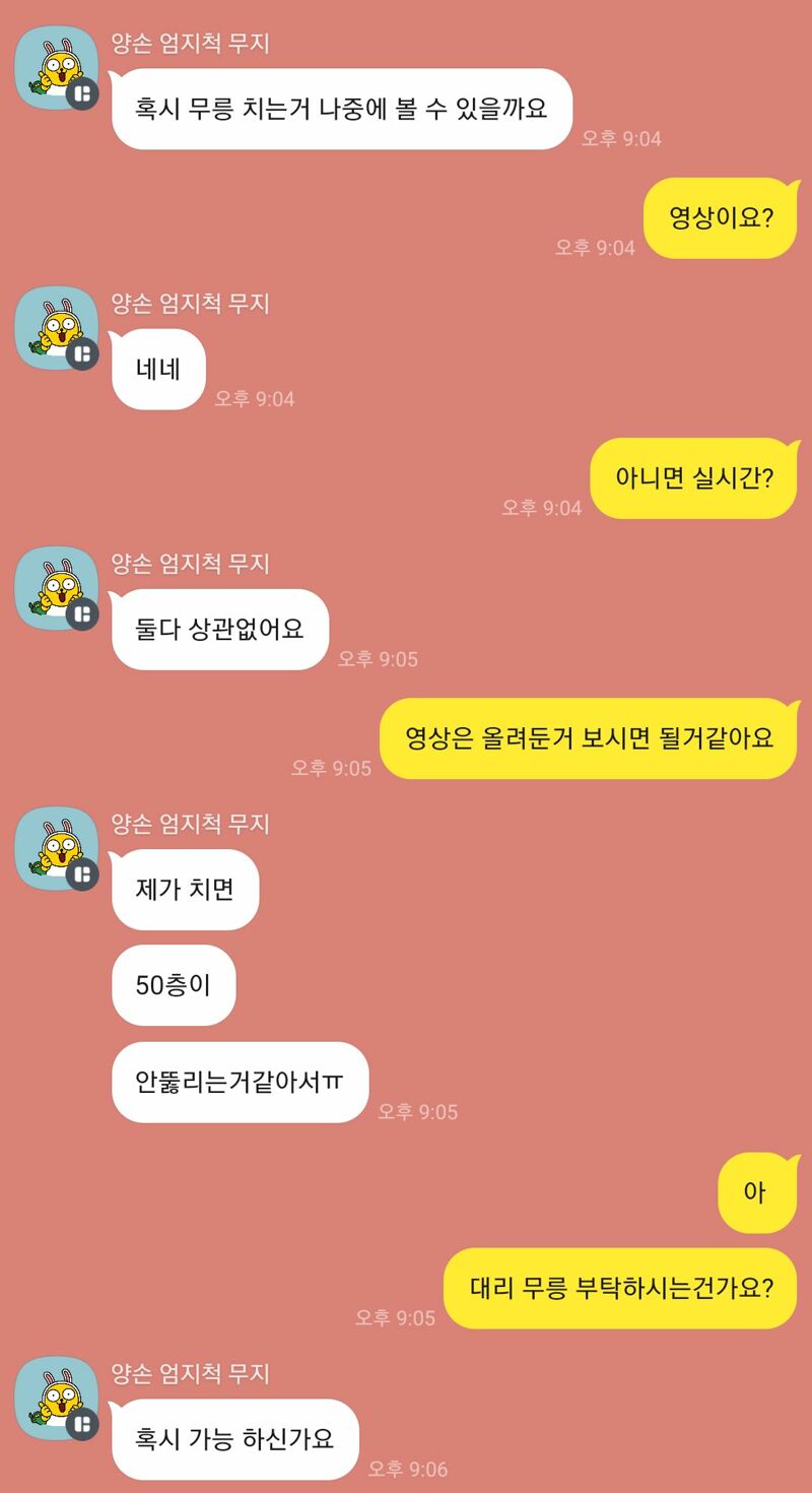 메이플스토리 인벤 무릉 연락 자주오네 메이플스토리 인벤 자유게시판 구