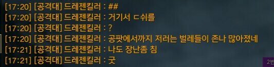 로스트아크 인벤 드레젠킬러 레이드 진행도중 일부러 중단 버튼 누름 로스트아크 인벤 서버 사건사고 게시판
