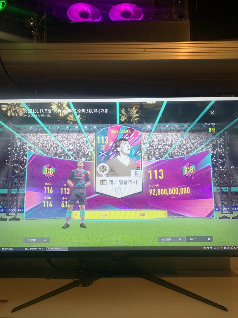Fc 온라인 인벤 처음으로 100억이상 뜬게 천억 Fc 온라인 인벤 득템강화 자랑 게시판