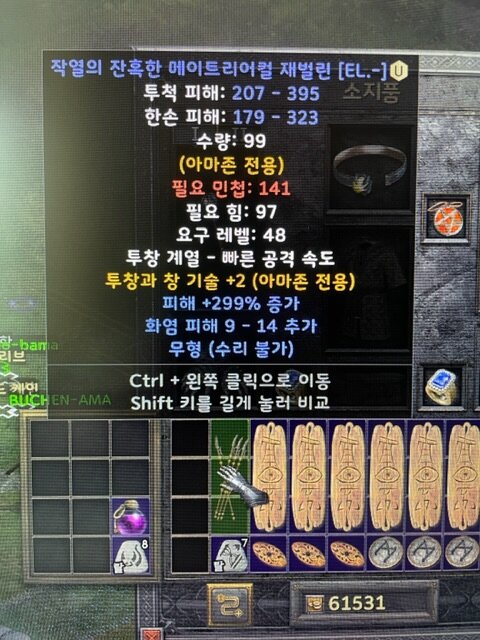 자벨린 디아블로2 득템and자랑 게시판 디아블로2 인벤