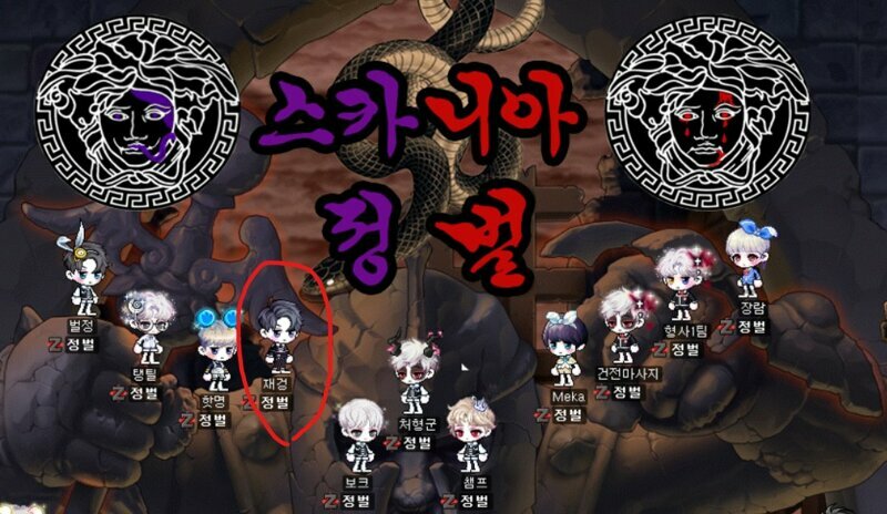 메이플스토리 인벤 전 정벌 길드원이 운영하는 스카니아 니니 길드 메이플스토리 인벤 자유게시판 구