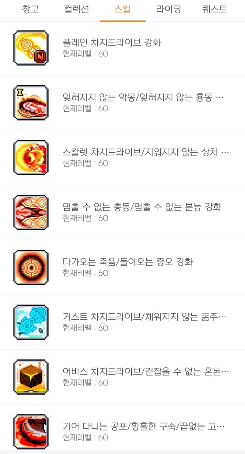 메이플스토리 인벤 이 스펙이면 가엔슬 가능함 메이플스토리 인벤 자유게시판 구