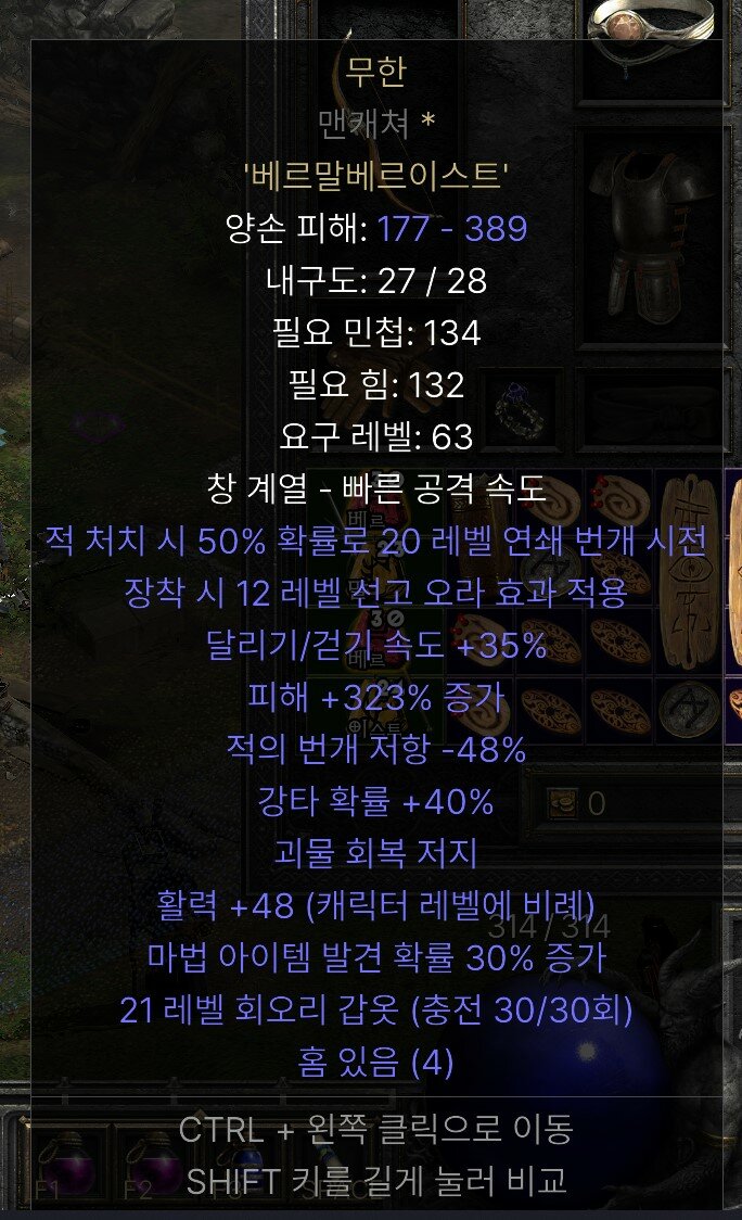 시즌을 마감하는 마지막 룬워드 무공 디아블로2 아마존 게시판 디아블로2 인벤