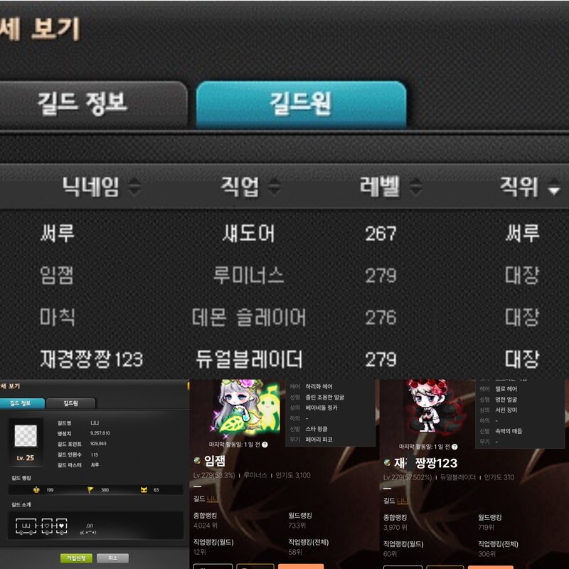 메이플스토리 인벤 전 정벌 길드원이 운영하는 스카니아 니니 길드 메이플스토리 인벤 자유게시판 구