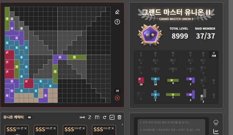 메이플스토리 인벤 이거 유니온 배치기 되는 거 맞아 메이플스토리 인벤 자유게시판 구