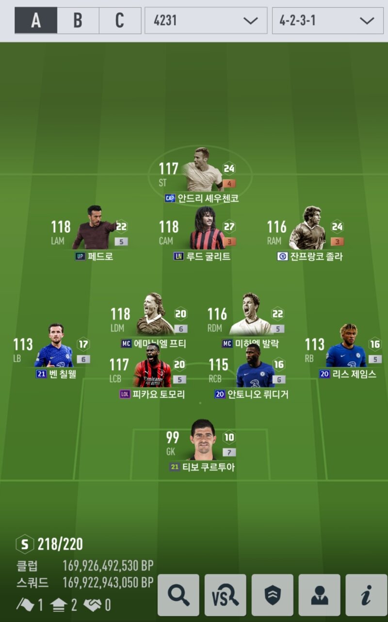 Fc 온라인 인벤 1600억 첼시 평가좀요 Fc 온라인 인벤 자유게시판