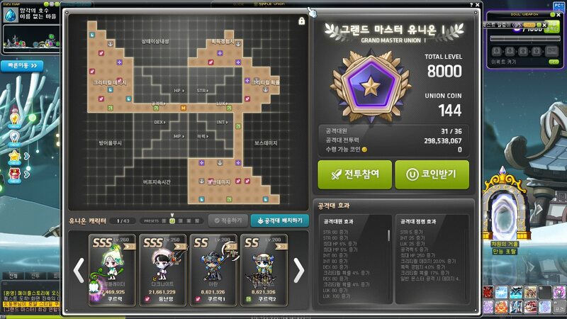 메이플스토리 인벤 솔직히 유니온8천 평범하지않냐 메이플스토리 인벤 자유게시판 구