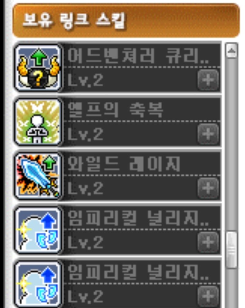 메이플스토리 인벤 비숍 날먹 꼴보기싫은거 ㅇㅈ함 메이플스토리 인벤 자유게시판 구